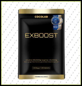【レビュー】COCOLAB,EXBOOST - Crushon